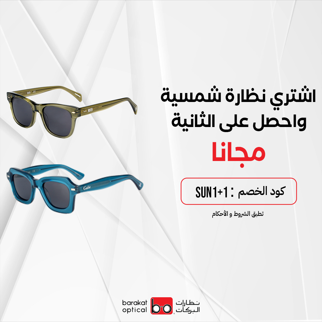 Barakat Optical | نظارات البركات
