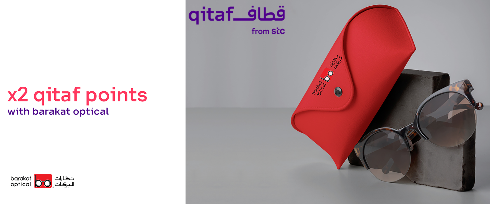 Barakat Optical | نظارات البركات