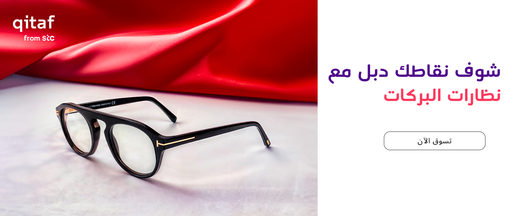 Barakat Optical | نظارات البركات