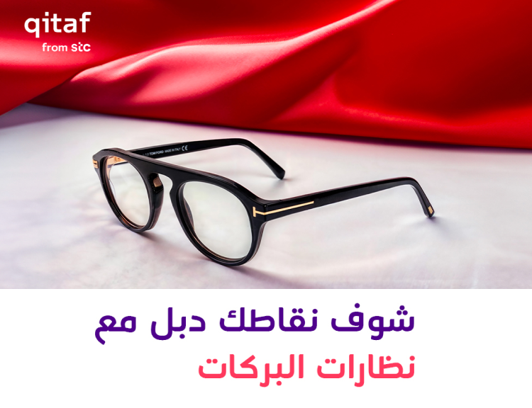 Barakat Optical | نظارات البركات
